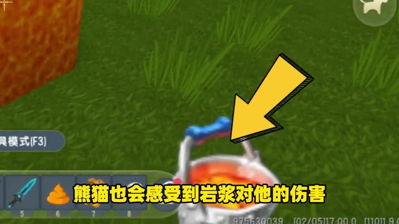 迷你世界:熊猫"恐惧"的道具,新版本熊猫发生的变化我来告诉你