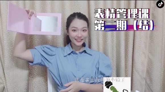 表情管理课程②结束啦(撒花❀(一起好好学习 天天向上吧