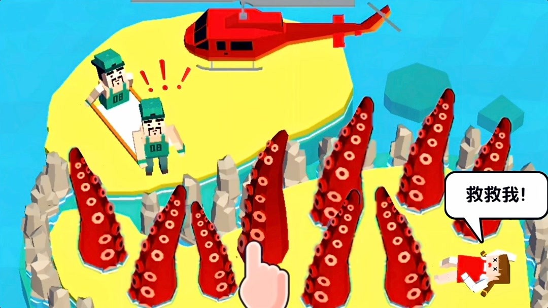 救援模拟器:满屏的章鱼脚,怎么才能救出小姐姐!