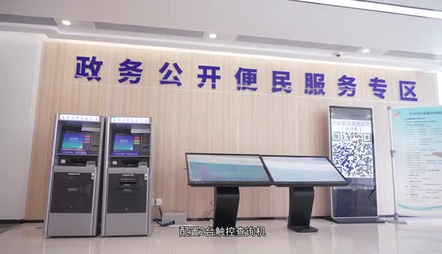 青岛市城阳区“24小时政务公开便民服务专区”