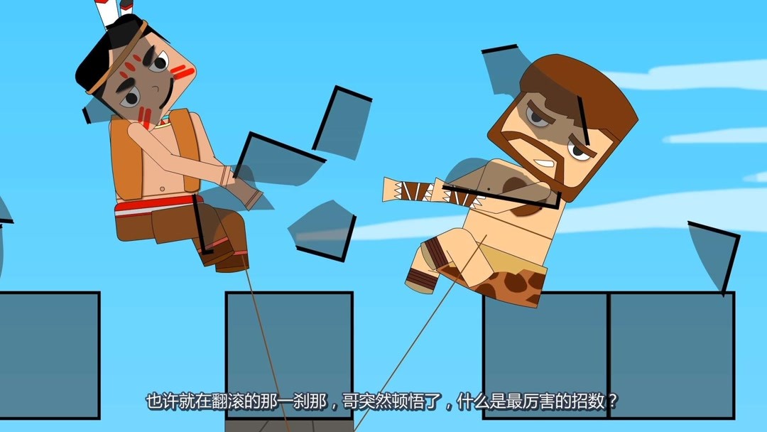 迷你小洞 第119集 小岛修炼见成效,洞喜领悟新绝招