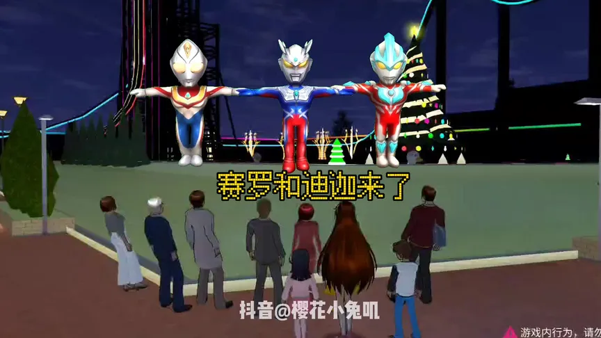 赛罗和迪迦来到樱花小镇#学生党 #小舞 #樱花校园模拟器 #二次元