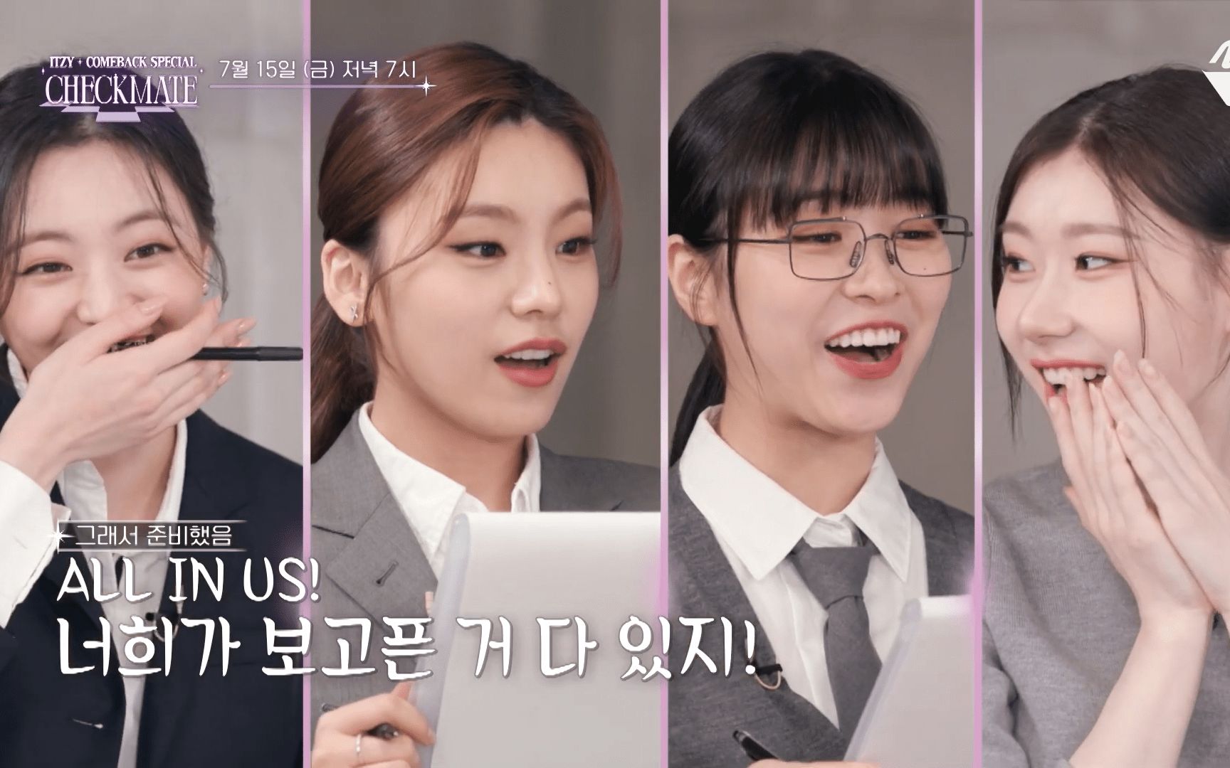 【中字】ITZY周五回归秀预告