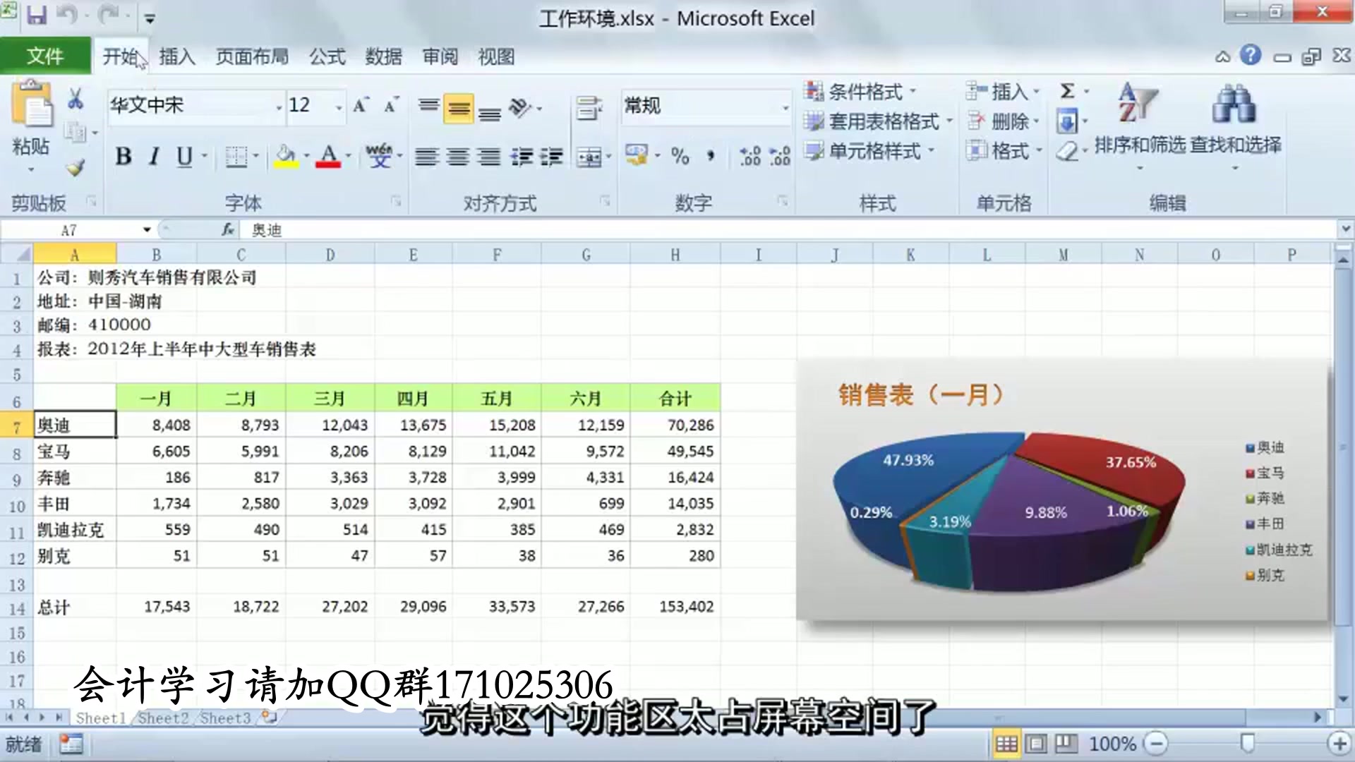 excel做会计报表_excel打印每页都有表头_excel财务记账系统