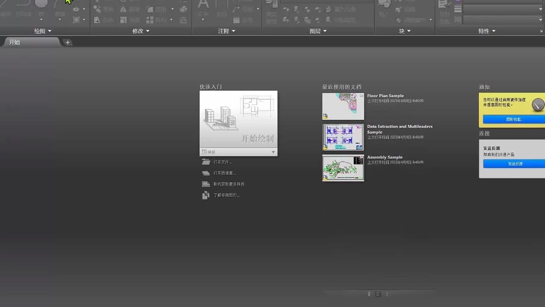 WIN11 12代处理器双显卡安装CAD2016致命错误已远程解决