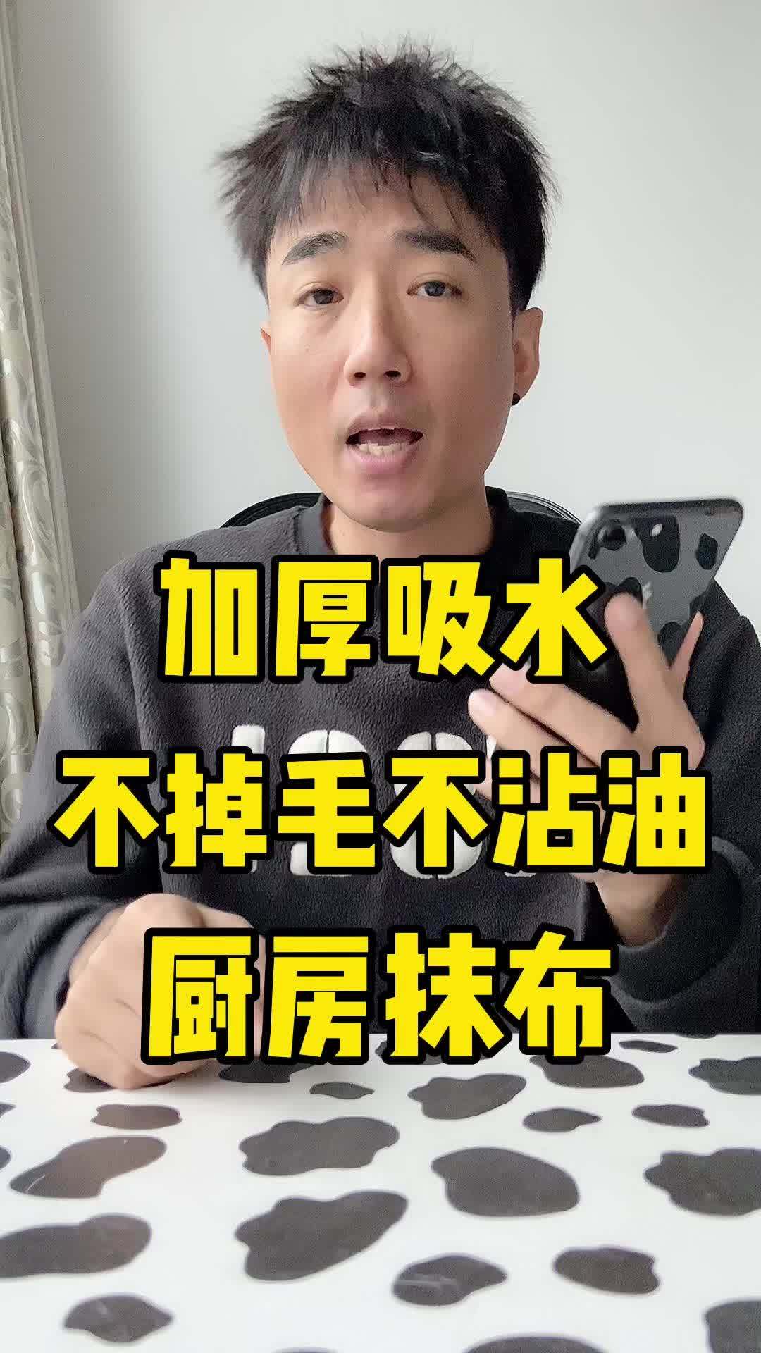 好用好用真的好用的厨房抹布,真的有说的那么好用吗?#懒人抹布