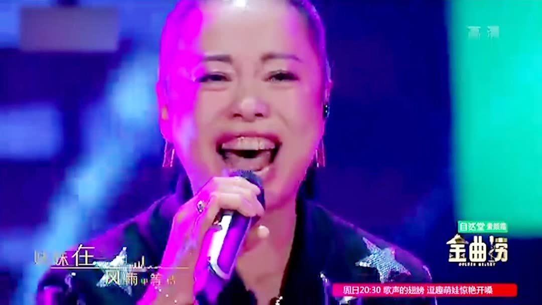 灵魂歌者黄绮珊登台唤醒!声音极具穿透性!响彻全场!
