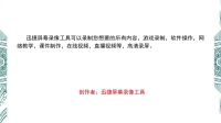 电脑如何录制微信聊天视频——迅捷屏幕录像工具