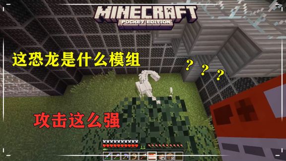 我的世界:这恐龙是什么模组,攻击这么强!