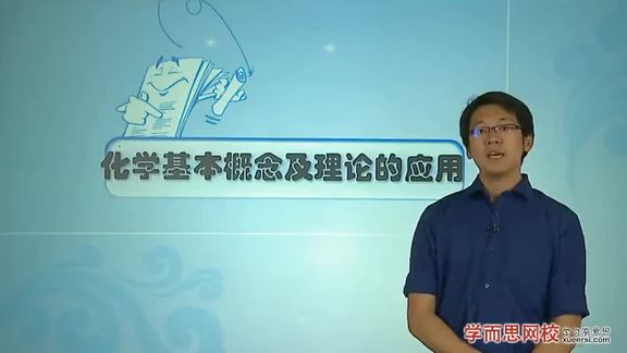 31(1)化学基本概念及理论的应用第1段
