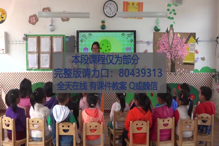 幼儿园中班语言《母鸡和苹果树》课堂实录优质课视频公开课教学视频