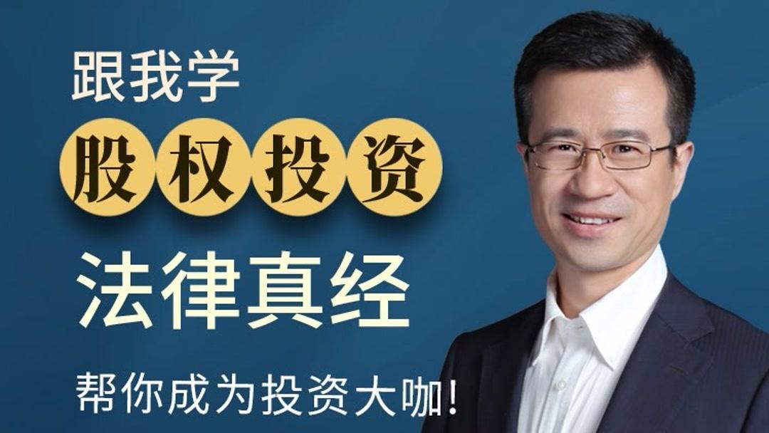 第十一课:DD三大调之查项目股权和团队