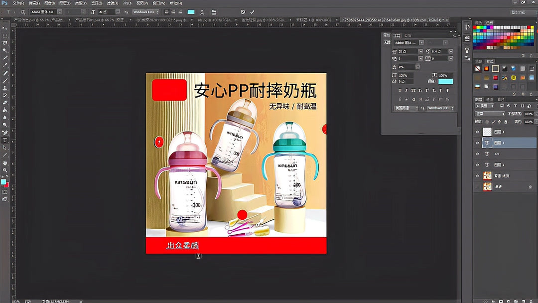 电商海报做不出,字体的分辨率显示不是百分比!原来是这样调整
