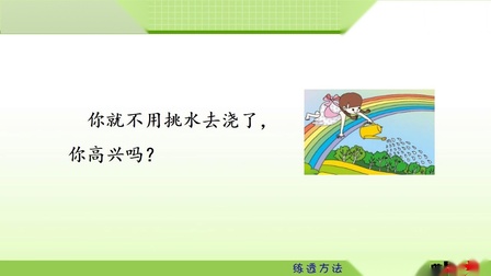 37一年级语文微课