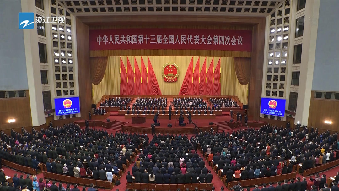 十三届全国人大四次会议今天在京开幕