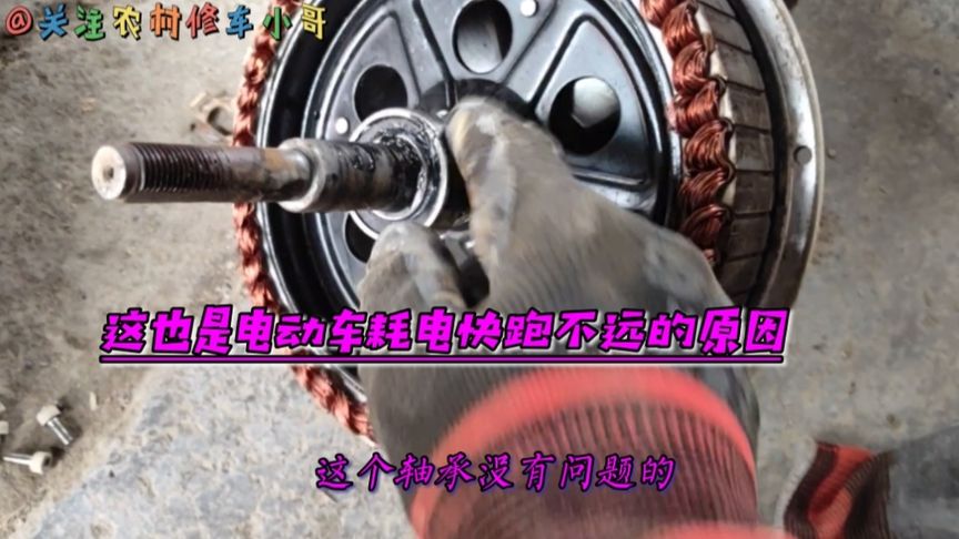 这也是电动车跑不远的原因,骑行时注意这点,最少可多跑10公里