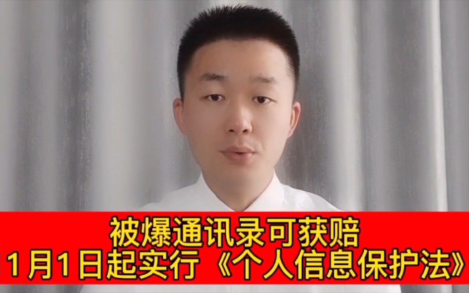被爆通讯录 你应该这样做
