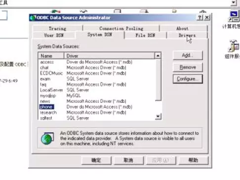 ASP动态网页制作第1集.asf