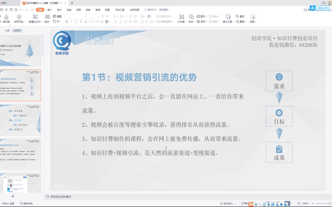 二类电商私域流量怎么加盟0VLOG爆款视频文案整理方法微信封锁私...