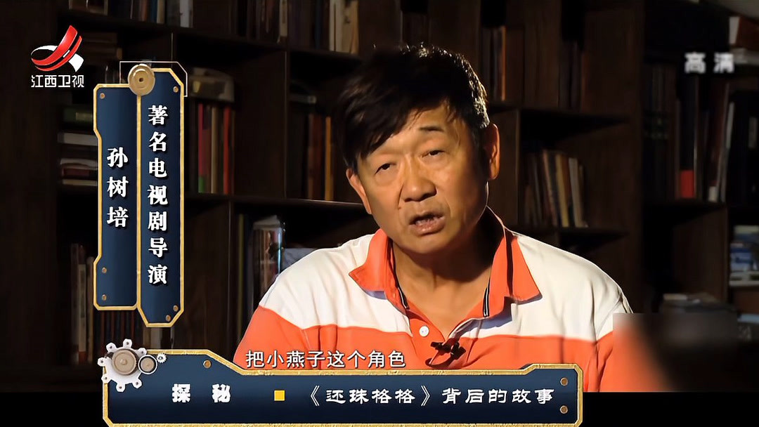 还珠格格7:导演孙树培把琼瑶剧本再创作,造出奇迹《还珠格格》