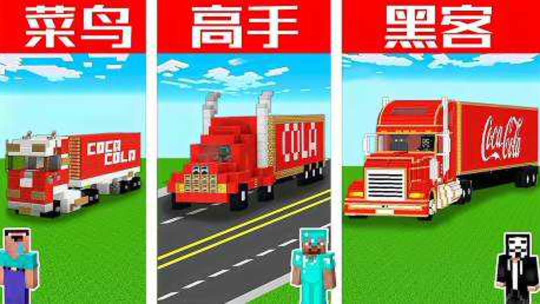 我的世界搞笑动画:圣诞节快乐,圣诞礼物巨型擎天柱卡车