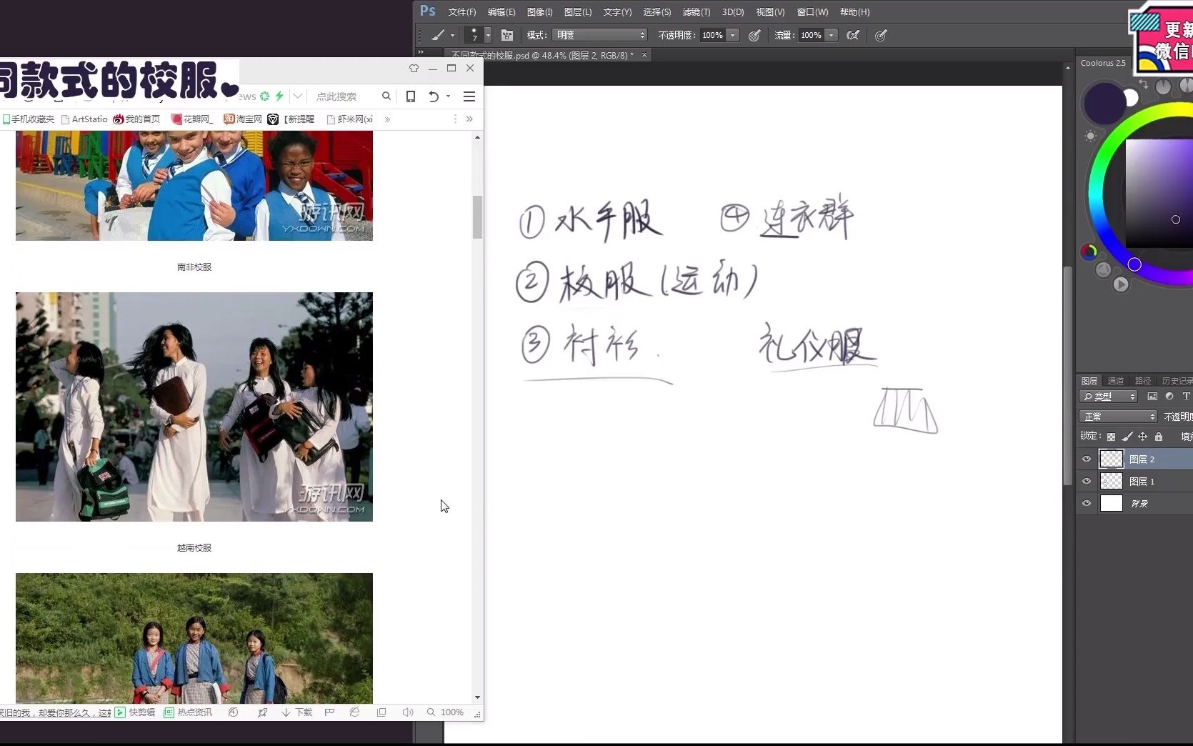 Q版不同款式的百褶裙画法-01校服的介绍S
