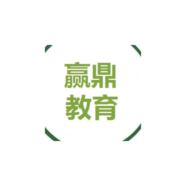 赢鼎教育黄冈中学教育简单学习网 