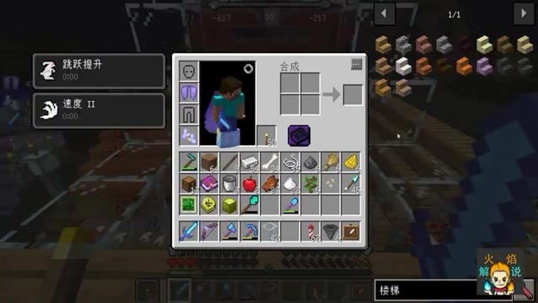 火焰解说 我的世界 4035 下界石英建筑好材料
