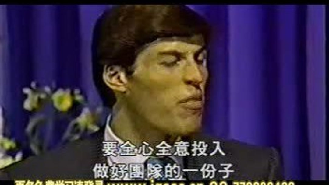 巨国培训:安东尼罗宾中文版最新演讲 (3)