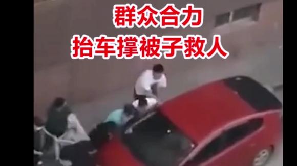 小区失火,男子跳楼,众人合力接住。