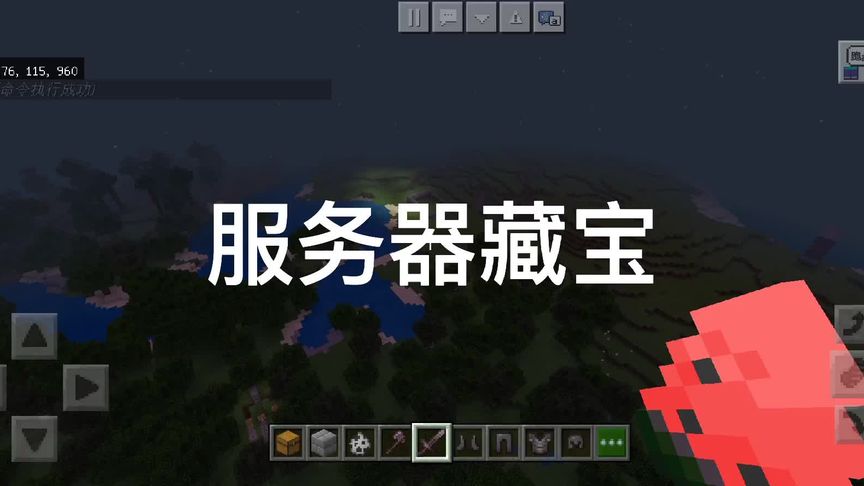 服务器号:41404162没密码欢迎各位游玩#我是世界 #mc不灭