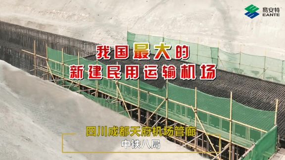 易安特城市地下综合管廊案例影集(二)#易安特