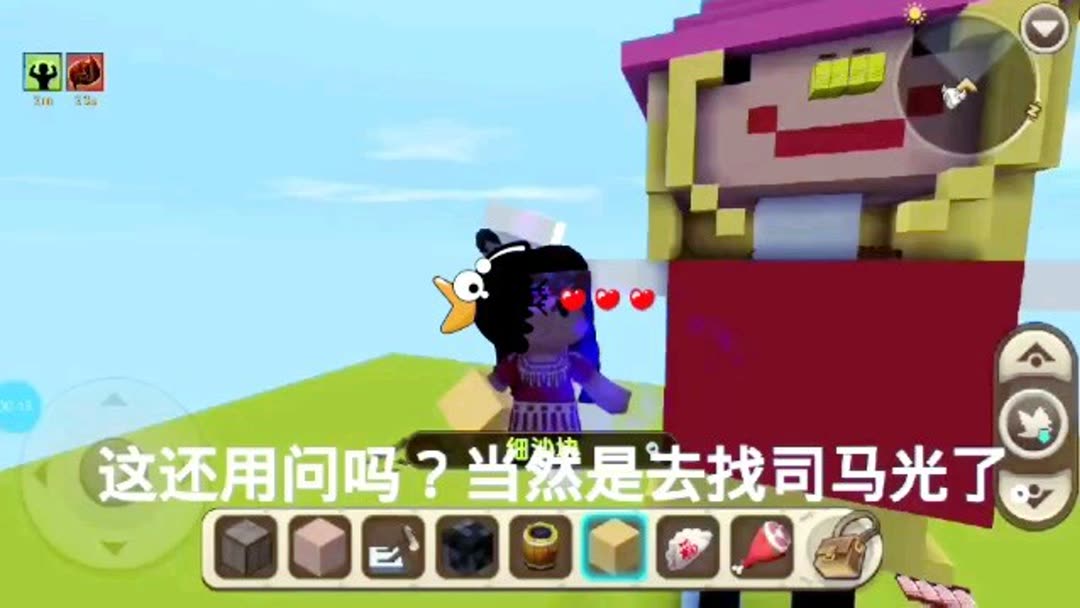 司马光的故事