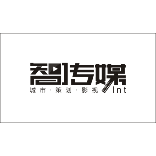 北京智传媒影视广告 
