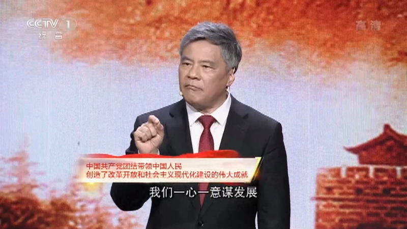[党课开讲啦]中国共产党团结带领中国人民创造了改革开放和社会主义...