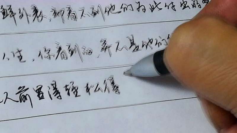 硬笔书法欣赏，你看到的，并不是他们经历的所有