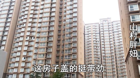 胖妞去市里看房,200平方复式楼房,售价130万,看这房能买吗?