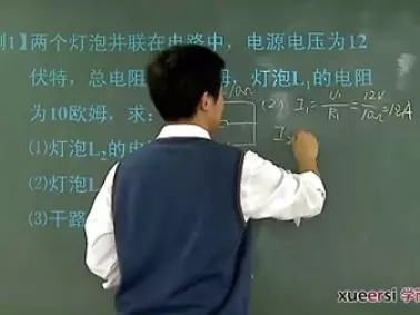 【初二物理人教版】:欧姆定律---列方程比例法计算(2)