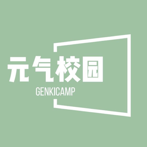 元气校园 