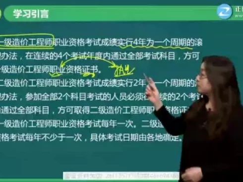 2018年造价工程师 案例分析 王英 基础班 1