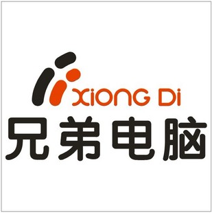 仙下兄弟电脑 