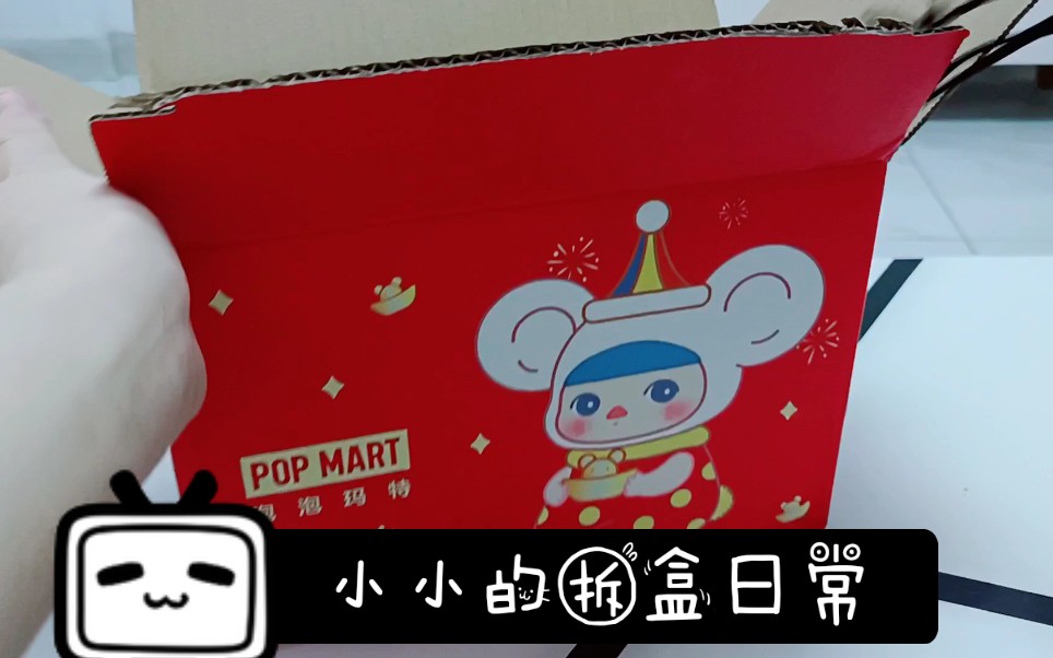 【拆盲盒】第一次入手泡泡玛特的盲盒福袋,对于泡泡玛特小白一枚,也...