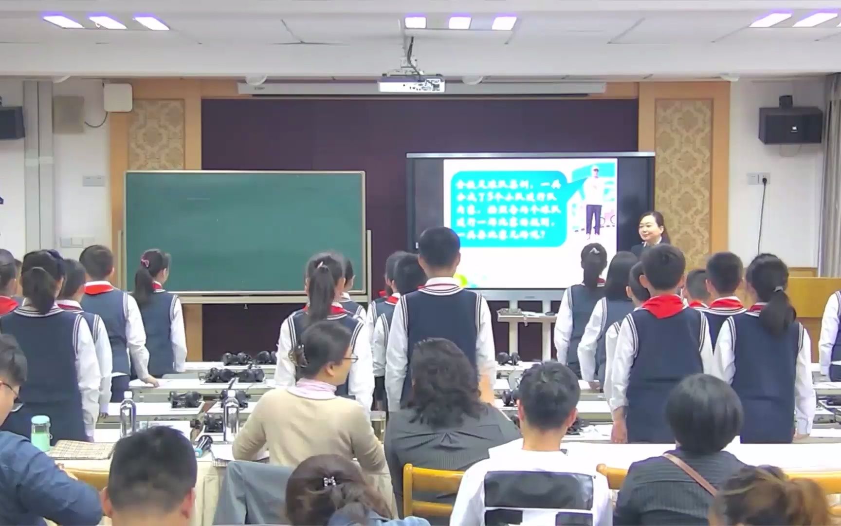 《位置的表示方法》——上海市杨浦区平凉路第三小学 王佩贞