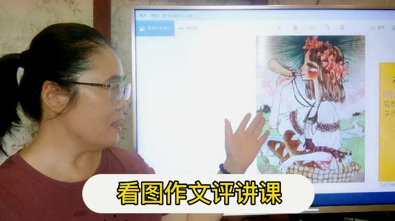 课堂实录作文评讲‖高年级看图作文仅有观察远远不够,这样写才对