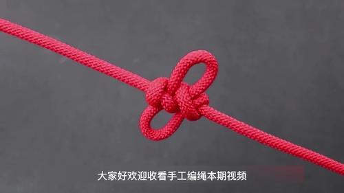 手工编绳教你编中国结中的蜻蜓结，此结编法简单，做挂饰非常漂亮