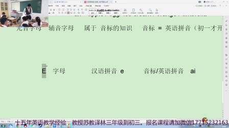 【叫我彭老师】【苏教译林版英语三年级上册教材详解】【第7单元】