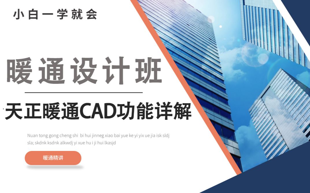 暖通设计 | 放大缩小延申修剪功能详解 | 天正暖通CAD