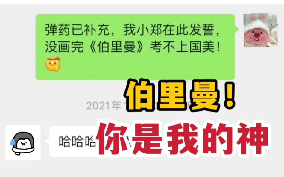 ...考上国美幸好有它!【板绘 插画 原画 绘画参考素材 书籍分享 ps sai】