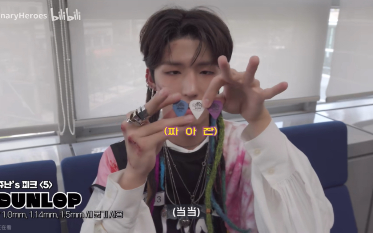 点击即看乐队主音吉他手介绍他的拨片