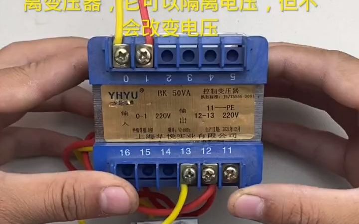 隔离变压器(安全隔离变压器)的认识